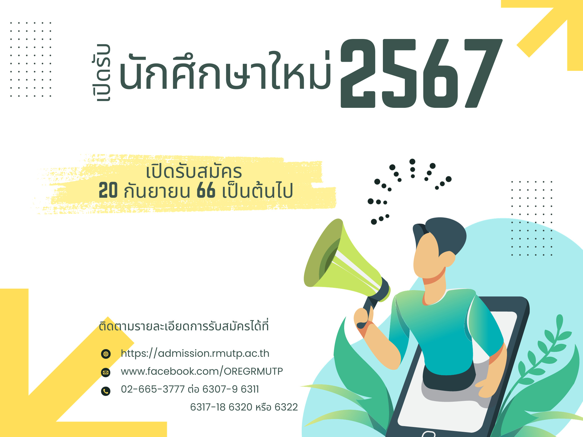 รับสมัครนักศึกษา – Admission RMUTP